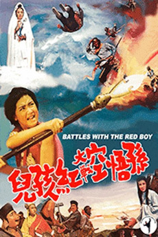 ‎Battles with the Red Boy (1972) directed by Wu Chia-Chun • Film + cast ...