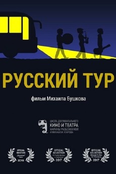 ‎Russian Tour (2016) directed by Mikhail Bushkov • Film + cast • Letterboxd