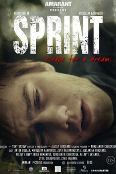 ‎Sprint (2015) directed by Yuri Sysoev • Reviews, film + cast • Letterboxd
