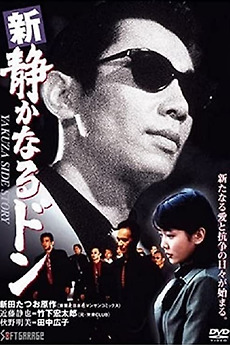 ‎Shin Shizukanaru Don (1997) directed by Takahito Hara • Film + cast ...