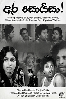 ‎Ara Soyza (1984) directed by Herbert Ranjith Peiris • Reviews, film ...