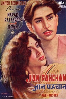 ‎Jan Pahchan (1950) directed by Fali Mistry • Film + cast • Letterboxd