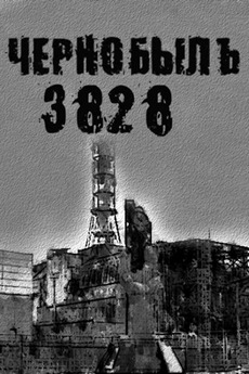 ‎Chernobyl.3828 (2011) directed by Serhiy Zabolotnyy • Reviews, film ...