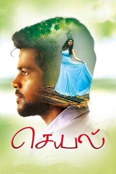 ‎Seyal (2018) directed by Ravi Appulu • Film + cast • Letterboxd