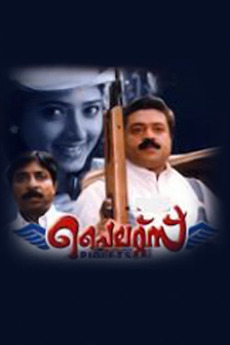 ‎Pilots (2000) directed by Rajiv Anchal • Film + cast • Letterboxd