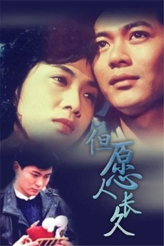 ‎Life Goes On (1989) directed by Rachel Zen • Film + cast • Letterboxd