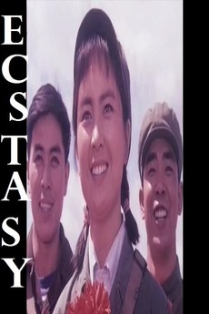 ‎Ecstasy (2015) directed by Di Hu • Reviews, film + cast • Letterboxd