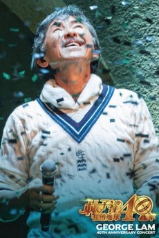 ‎George Lam 40th Anniversary Concert (2016) • Film + cast • Letterboxd
