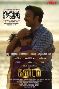 ‎Kandam (2016) • Film + cast • Letterboxd