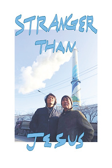 ‎Stranger than Jesus (2018) directed by Yeo Kyun-dong • Reviews, film ...