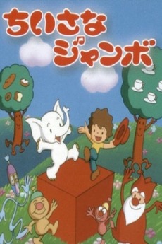 ‎Little Jumbo (1977) directed by Takashi Yanase, Toshio Hirata et al ...