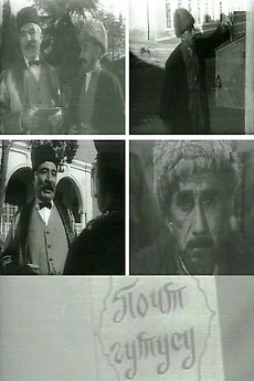 ‎The Mailbox (1967) directed by Rauf Kazimovski • Reviews, film + cast ...