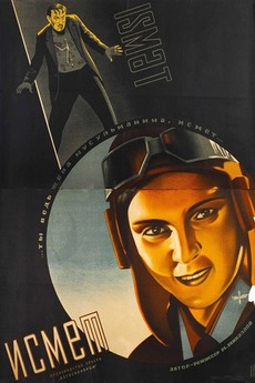 ‎Ismat (1934) directed by Mikail Mikaylov • Reviews, film + cast ...