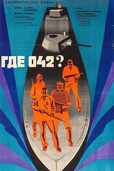 ‎Where is 042? (1970) directed by Oleg Lentsius • Reviews, film + cast ...