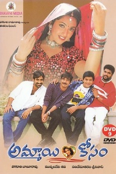 ‎Ammayi Kosam (2001) directed by Muppalaneni Shiva • Reviews, film + cast • Letterboxd