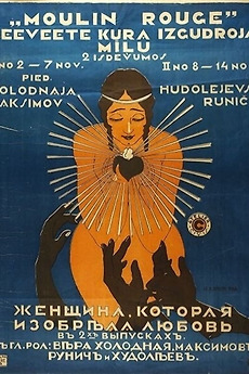 ‎The Woman Who Invented Love (1918) directed by Vyacheslav Viskovsky ...