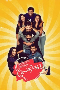 ‎Angane Njanum Premichu (2018) directed by Rajeev Varghese • Film ...