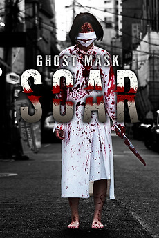 ‎Ghost Mask: Scar (2018) directed by Takeshi Sone • Reviews, film ...