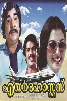 ‎Air Hostess (1980) directed by P. Chandrakumar • Film + cast • Letterboxd