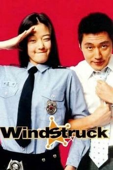 windstruck 2024