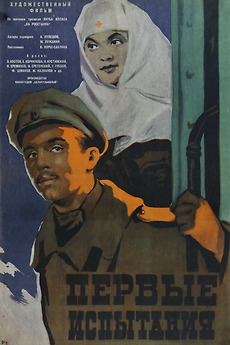 ‎First Trials (1960) directed by Vladimir Korsh • Film + cast • Letterboxd