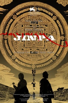 ‎Jinpa (2018) directed by Pema Tseden • Reviews, film + cast • Letterboxd