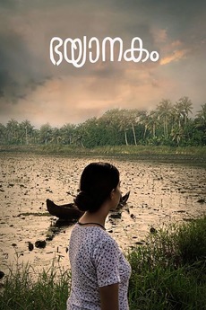 ‎Bhayanakam (2018) directed by Jayaraj • Reviews, film + cast • Letterboxd