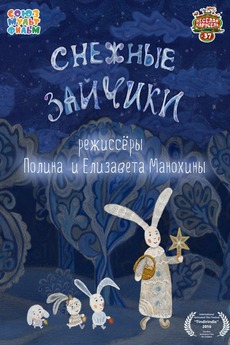 ‎Snow Bunnies (2015) directed by Polina Manokhina, Elizaveta Manokhina ...