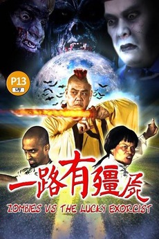 ‎Zombie vs the Lucky Exorcist (2015) directed by Jaguar Lim • Film ...