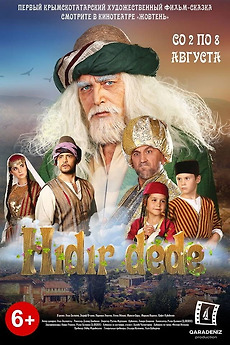 ‎Hıdır Dede (2018) directed by Dlâver Dvaciyev • Reviews, film + cast ...