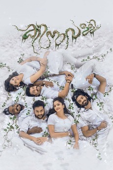 ‎Kinavalli (2018) directed by Sugeeth • Reviews, film + cast • Letterboxd