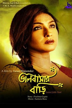 ‎Bhalobashar Bari (2018) directed by Tarun Majumdar • Film + cast ...