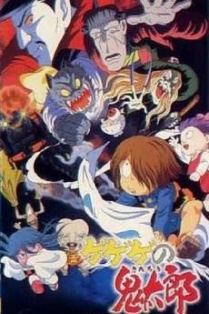 ‎Spooky Kitaro: Yokai Express! The Phantom Train (1997) directed by Takao Yoshizawa • Film ...