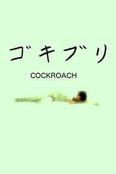 ‎Cockroach (2009) directed by Tom Kingsley, Will Sharpe • Reviews, film ...