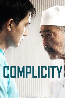 ‎Complicity (2018) directed by Kei Chikaura • Reviews, film + cast • Letterboxd