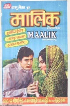 ‎Maalik (1972) • Reviews, film + cast • Letterboxd