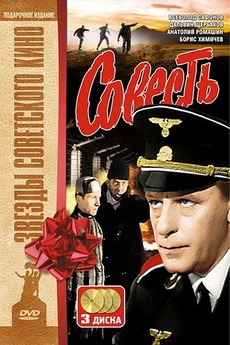 ‎Conscience (1974) directed by Yuriy Kavtaradze • Reviews, film + cast • Letterboxd