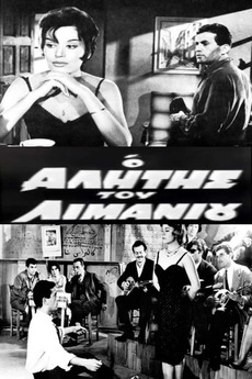 ‎The Harbor Bum (1961) directed by George Zervoulakos • Film + cast • Letterboxd