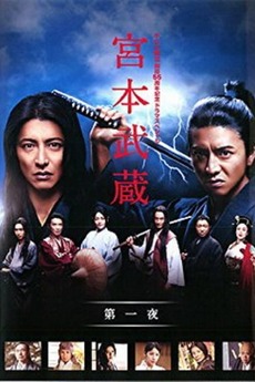 ‎Miyamoto Musashi (2014) • Reviews, film + cast • Letterboxd