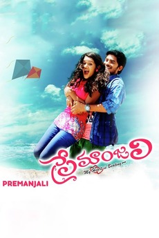‎Premanjali (2018) directed by R. Varun Dora • Film + cast • Letterboxd