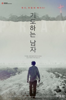 ‎Pray (2018) directed by Kang Dong-hun • Film + cast • Letterboxd