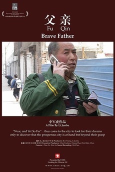 ‎Brave Father (2007) directed by Li Junhu • Reviews, film + cast ...