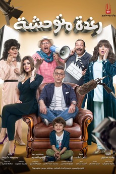 ‎Raghda Motawahicha • Film + cast • Letterboxd