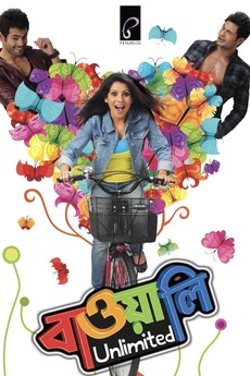 ‎Bawali Unlimited (2012) directed by Sujit Mondal • Film + cast ...