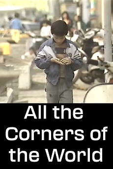 ‎All the Corners of the World (1989) directed by Tsai Ming-liang ...