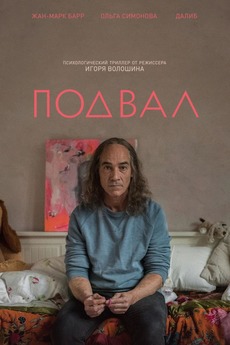 ‎The Cellar (2018) directed by Igor Voloshin • Reviews, film + cast ...