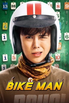 ‎Bikeman (2018) directed by Prueksa Amaruji • Reviews, film + cast ...