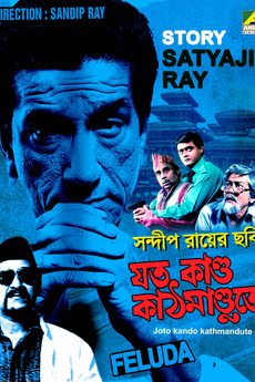 ‎Jato Kando Kathmandute (1996) directed by Sandip Ray • Reviews, film ...