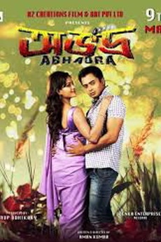 ‎Abhadra (2014) directed by Aman Kumar • Film + cast • Letterboxd