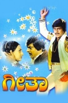 ‎Geetha (1981) directed by Shankar Nag • Reviews, film + cast • Letterboxd